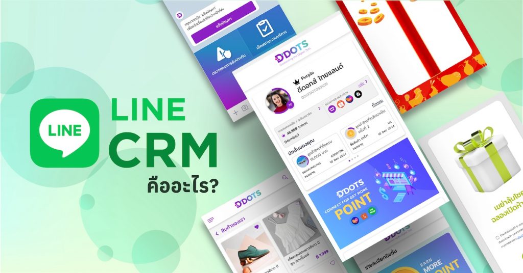 LINE CRM คืออะไร - D-DOTS