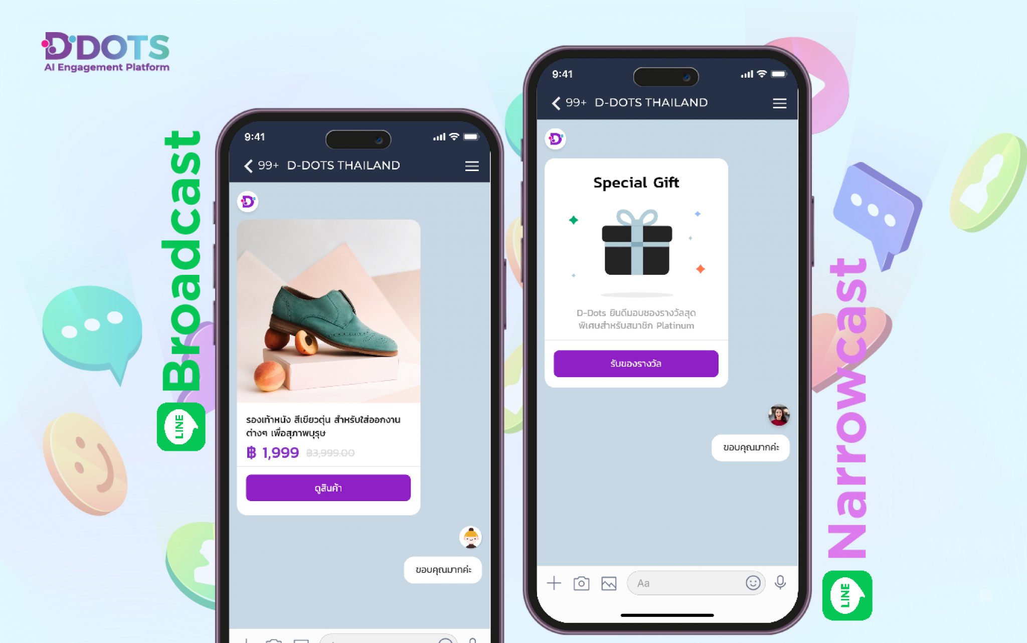 มาดู! ความต่าง Line Broadcast vs Narrowcast ส่งข้อความอย่างไรให้ยอดขายเพิ่ม? - D-DOTS
